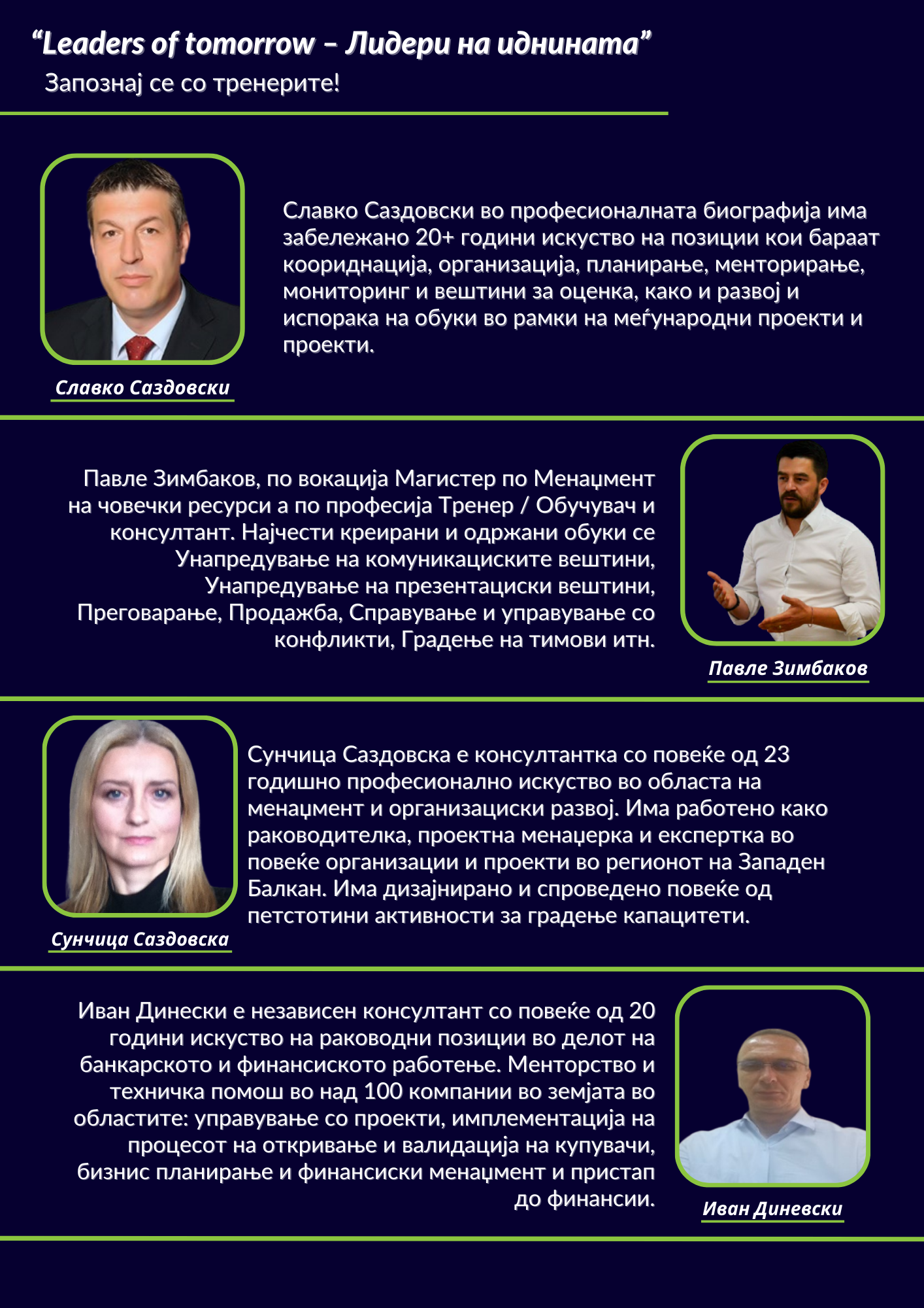 “Leaders of tomorrow – Лидери на иднината” – M6